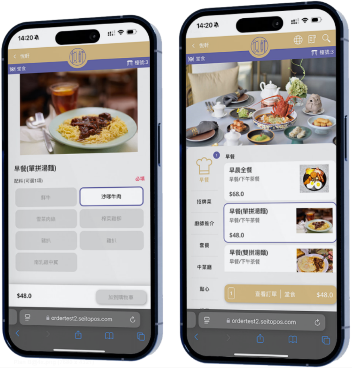 Online Ordering System - Seito Systems